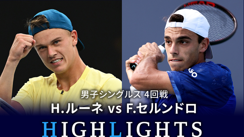 全仏オープンテニス2023【ハイライト・記者会見】 男子シングルス4回戦 Hルーネden Vs Fセルンドロarg Wowow