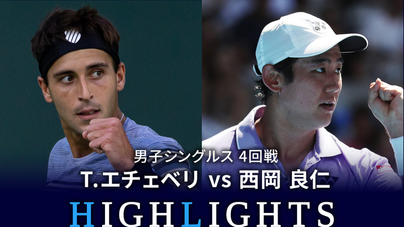 全仏オープンテニス2023【ハイライト・記者会見】 男子シングルス4回戦 Tエチェベリarg Vs 西岡 良仁jpn Wowow