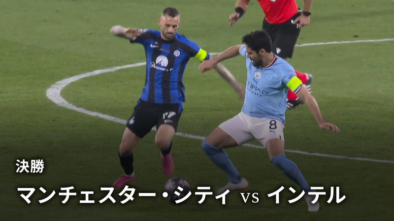 Uefaチャンピオンズリーグ 2022 23 決勝 マンチェスター・シティvsインテル Wowowオンデマンドで見る