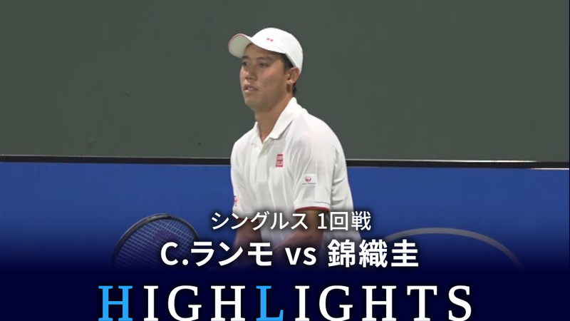 錦織圭出場!男子テニスatpチャレンジャー プエルトリコ 1回戦 Cランモ × 錦織圭 【1分ハイライト】1回戦 Cランモ × 錦織圭