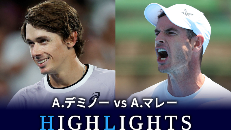 男子テニスatpツアー2023 500 ロンドン シングルス1回戦 Aデミノーaus Vs Aマレーgbr Wowow