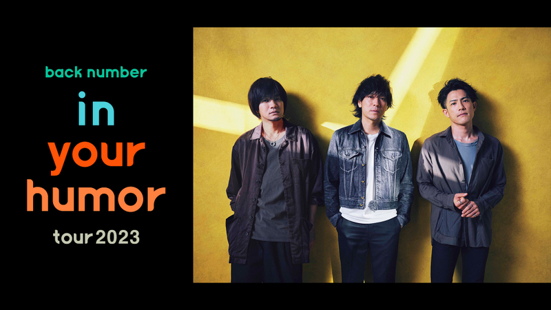 back number “in your humor tour 2023” | WOWOWオンデマンドで見る