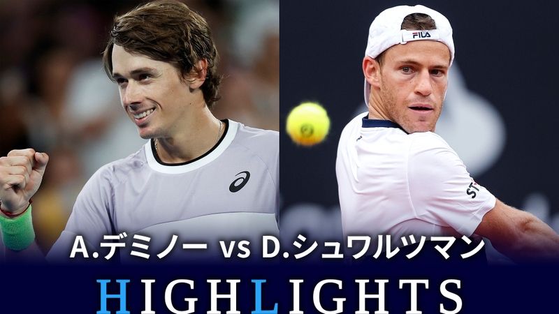 男子テニスatpツアー2023 500 ロンドン シングルス2回戦 Aデミノーaus Vs Dシュワルツマンarg Wowow