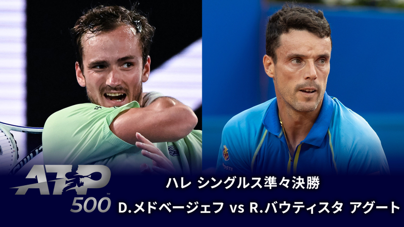 男子テニスatpツアー2023 500 ハレ シングルス準々決勝 Dメドベージェフ Vs Rバウティスタ アグートesp