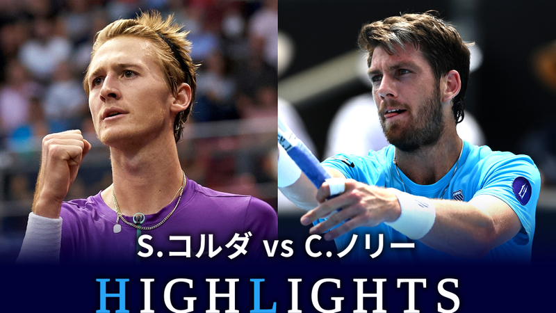 男子テニスatpツアー2023 500 ロンドン シングルス準々決勝 Sコルダusa Vs Cノリーgbr Wowow