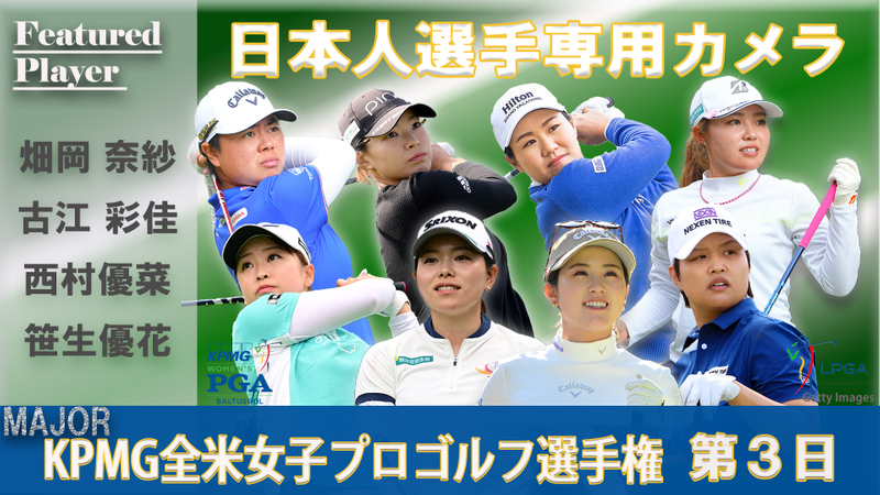 Lpga女子ゴルフツアー2023 日本人選手専用カメラ 第3日 Wowowオンデマンドで見る