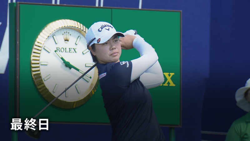 Lpga女子ゴルフツアー2023 メジャー Kpmg全米女子プロゴルフ選手権 最終日 Wowowオンデマンドで見る