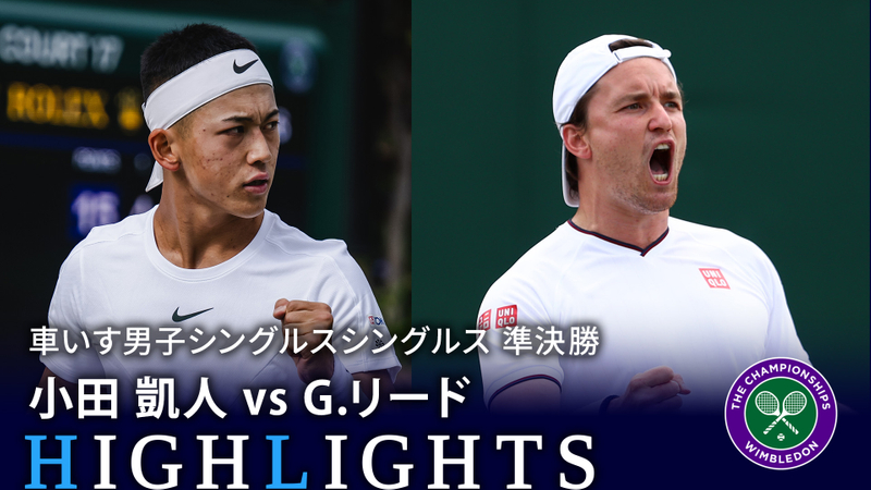 ウィンブルドンテニス2023【特別映像】 車いす男子シングルス準決勝 小田 凱人jpn Vs Gリードgbr Wowow