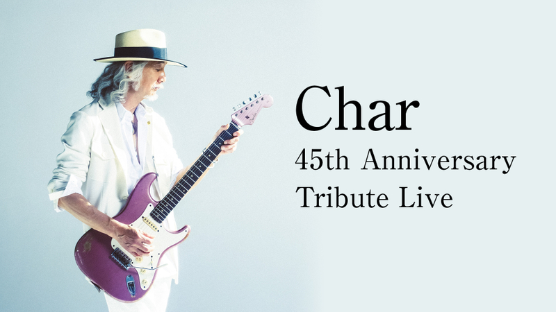 Char 45th Anniversary Tribute Live | WOWOWオンデマンドで見る