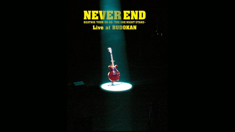 甲斐バンド「NEVER END BEATNIK TOUR 08-09 -THE ONE NIGHT STAND- Live at ...
