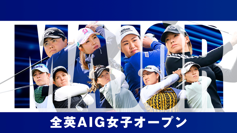 Lpga女子ゴルフツアー2023 メジャー 全英aig女子オープン Wowowオンデマンドで見る
