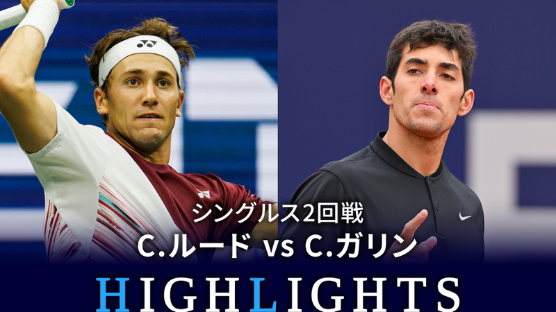 男子テニスatpツアー2023 500 ハンブルク シングルス2回戦 Cルードnor Vs Cガリンchi Wowow