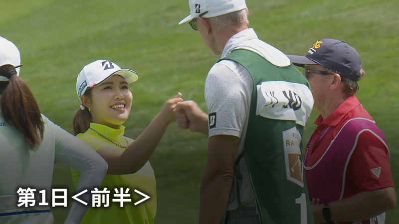 Lpga女子ゴルフツアー2023 メジャー アムンディ・エビアン・チャンピオンシップ メジャー アムンディ・エビアン・チャンピオンシップ 第1