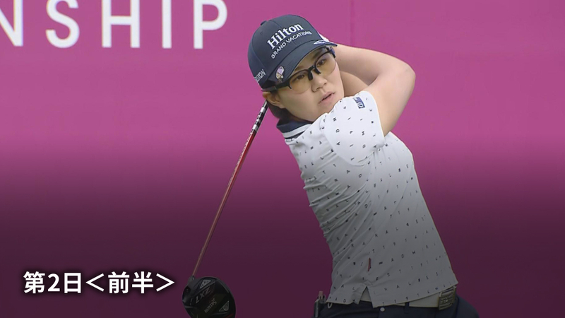 Lpga女子ゴルフツアー2023 メジャー アムンディ・エビアン・チャンピオンシップ メジャー アムンディ・エビアン・チャンピオンシップ 第2
