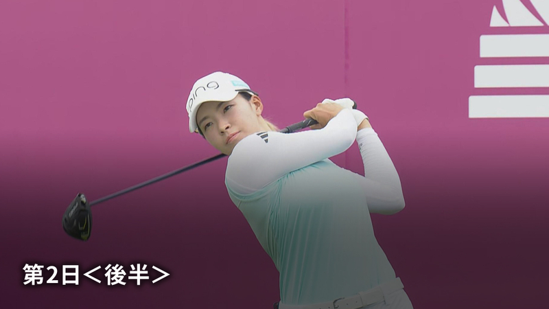 Lpga女子ゴルフツアー2023 メジャー アムンディ・エビアン・チャンピオンシップ メジャー アムンディ・エビアン・チャンピオンシップ 第2