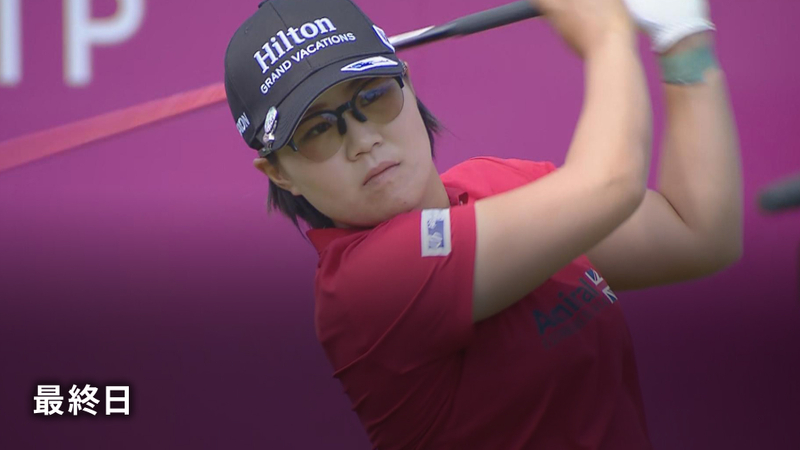 Lpga女子ゴルフツアー2023 メジャー アムンディ・エビアン・チャンピオンシップ メジャー アムンディ・エビアン・チャンピオンシップ 最終