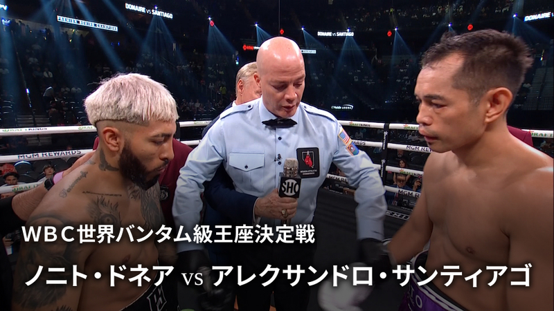 エキサイトマッチ～世界プロボクシング Wbc世界バンタム級王座決定戦 ノニト・ドネアvsアレクサンドロ・サンティアゴ Wowowオンデマンドで見る