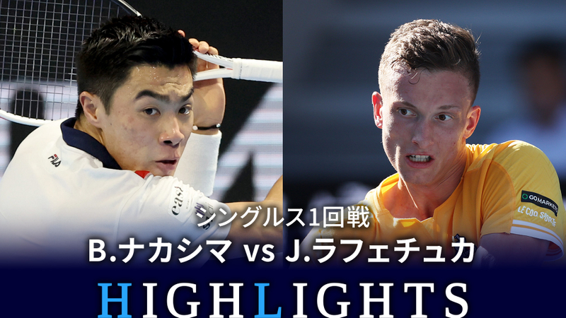 男子テニスatpツアー2023 マスターズ1000 トロント シングルス1回戦 Bナカシマusa Vs Jラフェチュカcze