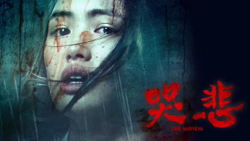 哭悲／THE SADNESS[R15+指定版] | WOWOWオンデマンドで見る