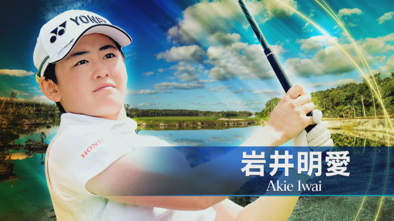 LPGA女子ゴルフツアー2023 メジャー 全英AIG女子オープン 岩井明愛 最終日ハイライト【メジャー 全英AIG女子オープン】 | WOWOWオンデマンドで見る