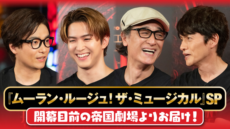 井上芳雄ミュージカルアワー「芳雄のミュー」 3 Wowowオンデマンドで見る