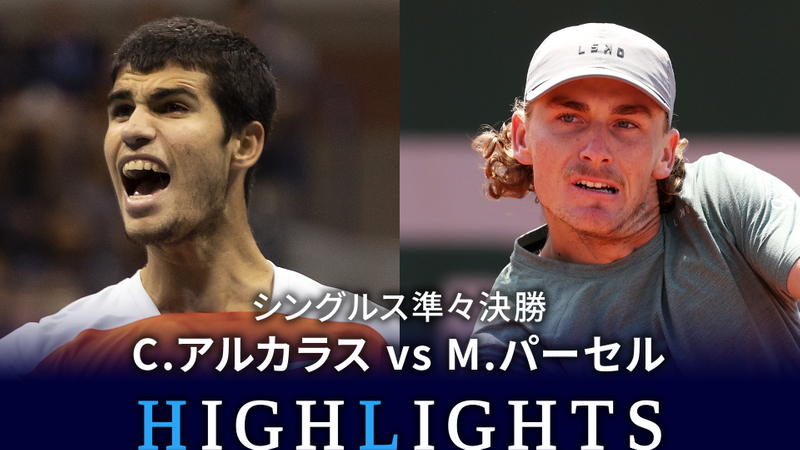 男子テニスatpツアー2023 マスターズ1000 シンシナティ シングルス準々決勝 Cアルカラスesp Vs Mパーセルaus