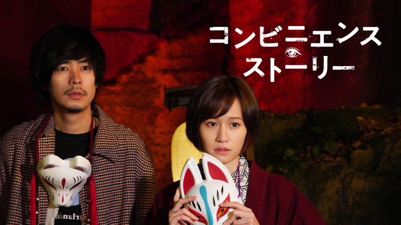 コンビニエンス・ストーリー | WOWOWオンデマンドで見る