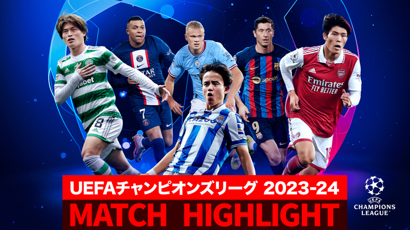 Uefaチャンピオンズリーグ Match Highlight Wowowオンデマンドで見る