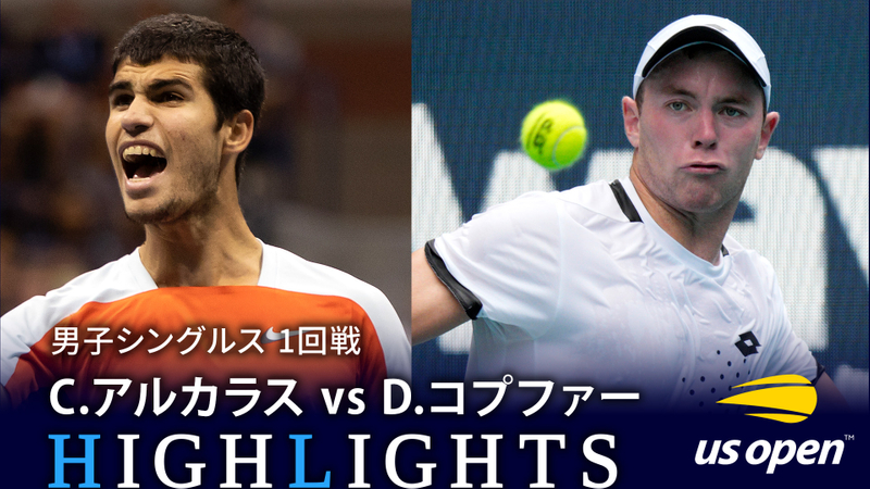 全米オープンテニス2023【特別映像】 男子シングルス1回戦 Cアルカラスesp Vs Dコプファーger Wowow