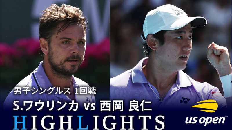 全米オープンテニス2023【特別映像】 男子シングルス1回戦 Sワウリンカsui Vs 西岡 良仁jpn Wowowオンデマンドで見る