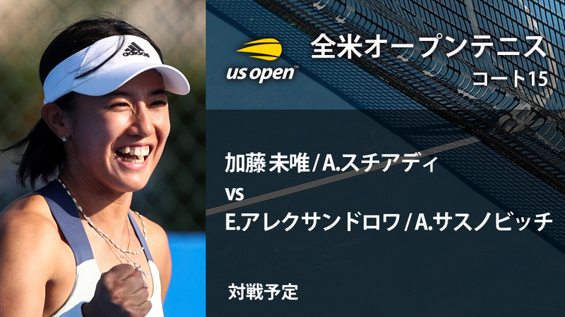 全米オープンテニス2023 第3日 コート15 | WOWOWオンデマンドで見る