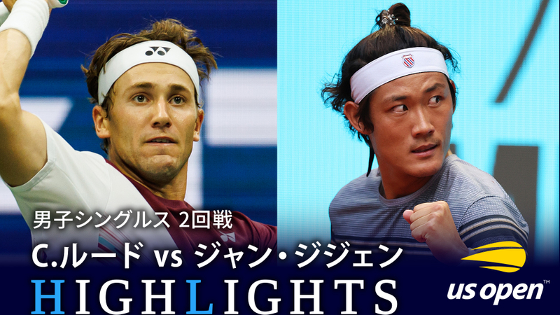 全米オープンテニス2023【特別映像】 男子シングルス2回戦 Cルードnor Vs ジャン・ジジェンchn Wowowオンデマンドで見る