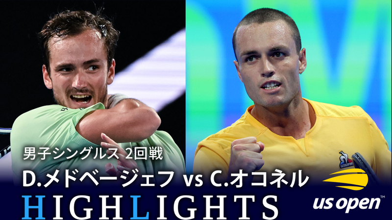 全米オープンテニス2023【男子】 男子シングルス2回戦 Dメドベージェフ Vs Cオコネルaus Wowowオンデマンドで見る