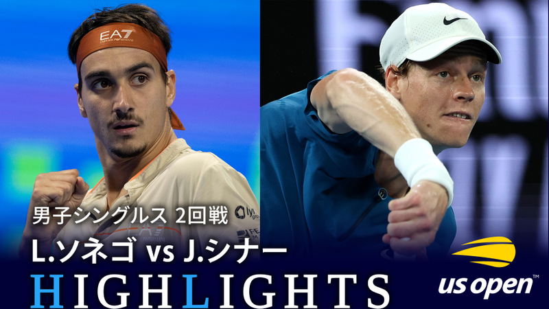 全米オープンテニス2023【男子】 男子シングルス2回戦 Lソネゴita Vs Jシナーita Wowowオンデマンドで見る