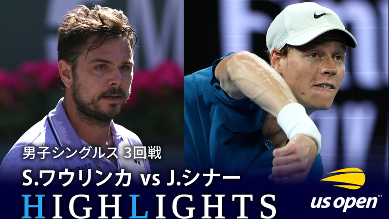 全米オープンテニス2023【特別映像】 男子シングルス3回戦 Sワウリンカsui Vs Jシナーita Wowowオンデマンドで見る