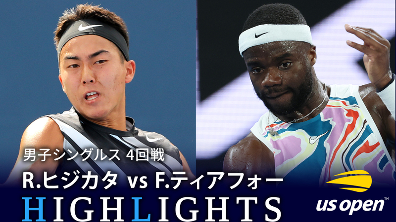 全米オープンテニス2023【特別映像】 男子シングルス4回戦 Rヒジカタaus Vs Fティアフォーusa Wowow