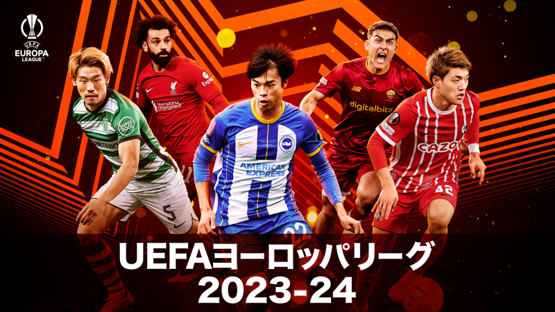 Uefaヨーロッパリーグ Md1 グループd アタランタvsラクフ・チェンストホヴァ Wowowオンデマンドで見る