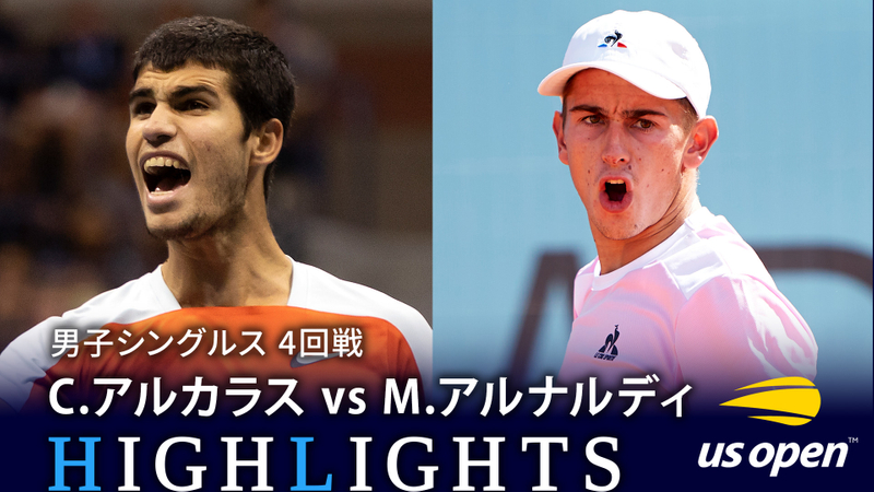 全米オープンテニス2023【男子】 男子シングルス4回戦 Cアルカラスesp Vs Mアルナルディita Wowowオンデマンドで見る