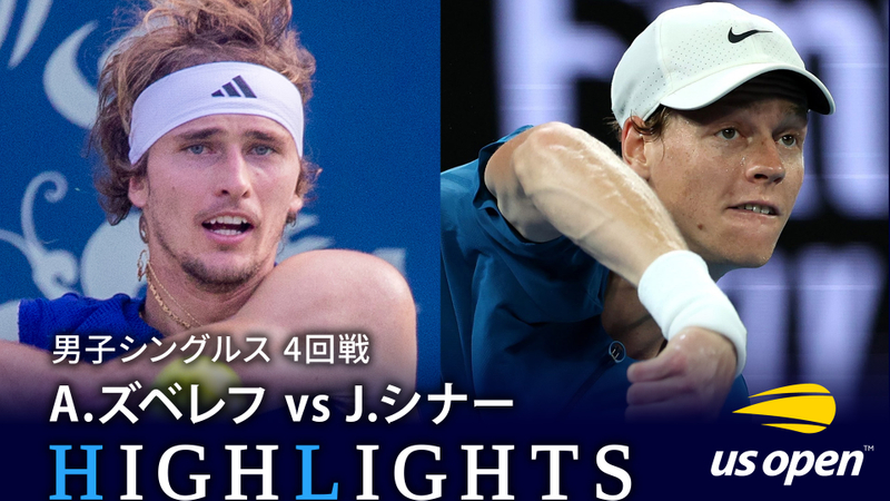 全米オープンテニス2023【特別映像】 男子シングルス4回戦 Aズベレフger Vs Jシナーita Wowowオンデマンドで見る