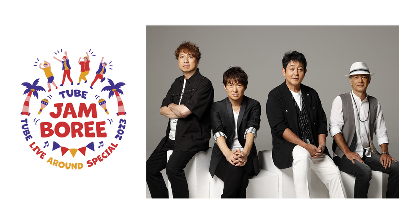 TUBE LIVE AROUND SPECIAL 2023 TUBE JAMBOREE | WOWOWオンデマンドで見る