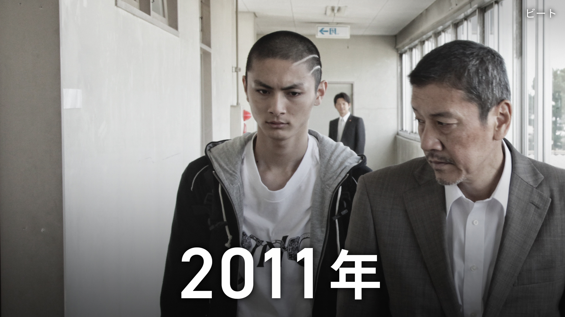 2011年 | WOWOWオンデマンドで見る