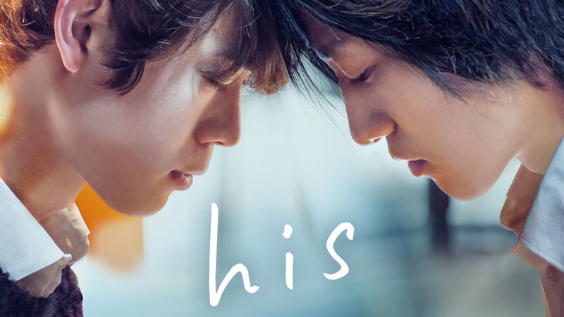 his | WOWOWオンデマンドで見る