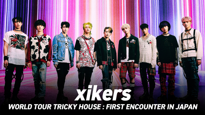 xikers WORLD TOUR TRICKY HOUSE : FIRST ENCOUNTER IN JAPAN | WOWOWオンデマンドで見る
