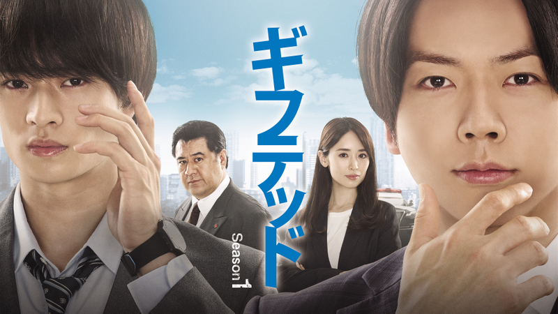 ギフテッド Season1 | WOWOWオンデマンドで見る