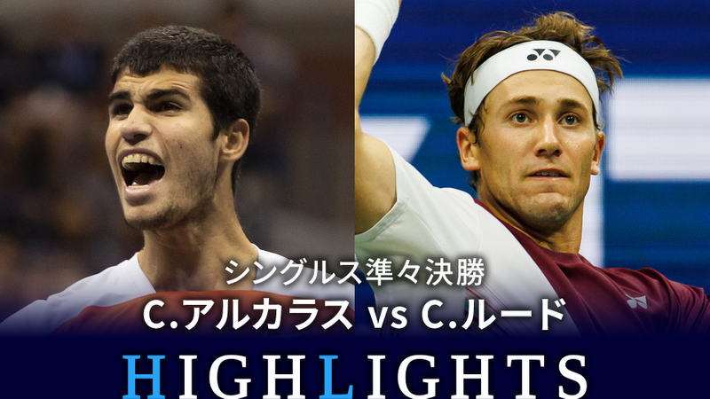 男子テニスatpツアー2023 500 北京 シングルス準々決勝 Cアルカラスesp Vs Cルードnor Wowow