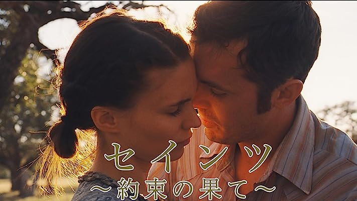 セインツ-約束の果て- エピソード Wowowオンデマンドで見る