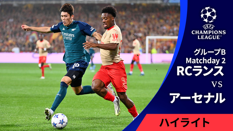 Uefaチャンピオンズリーグ 2023 24シーズン Match Highlight グループステージ Md2 グループb Rcランスvs