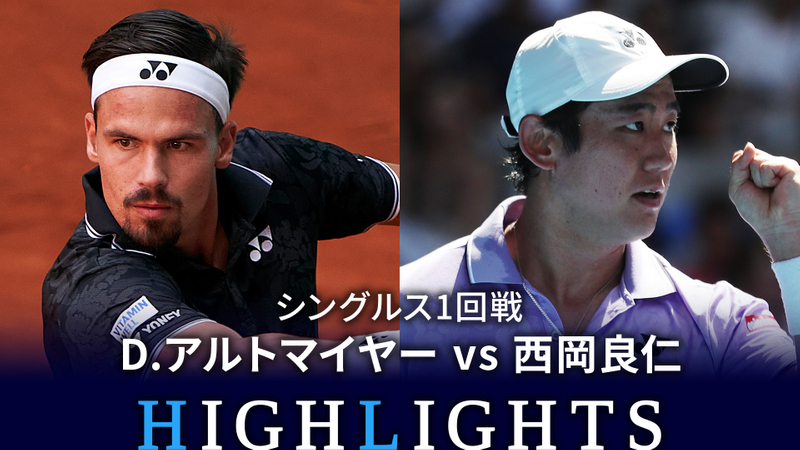 男子テニスatpツアー2023 マスターズ1000 上海 シングルス1回戦 Dアルトマイヤーger Vs 西岡 良仁jpn