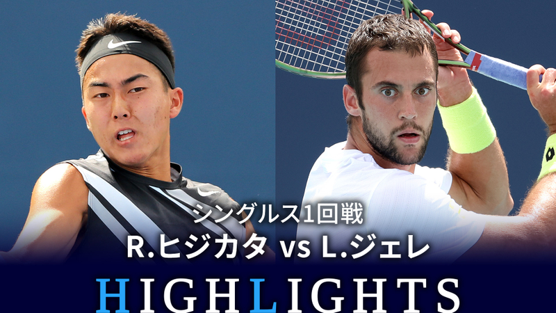 男子テニスatpツアー2023 マスターズ1000 上海 シングルス1回戦 Rヒジカタaus Vs Lジェレsrb Wowow