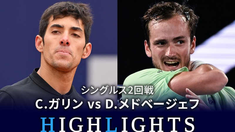 男子テニスatpツアー2023 マスターズ1000 上海 シングルス2回戦 C ガリン Chi Vs D メドベージェフ Wowow